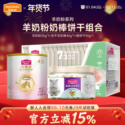 麦富迪猫咪零食磨牙棒小鱼猫饼干