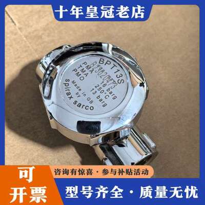议价spirax斯派莎克BPT13S疏水阀，Belimed倍力曼可维修