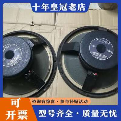 议价ALTEC 剧院之声411-8A  2只，一只泡沫边已烂 另可维修