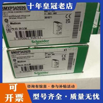 议价BMXP342020 控制器模块 正品 实物拍可维修