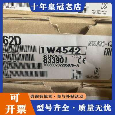 议价三菱模块QD62D一台，实物如下图所示，正品，未可维修