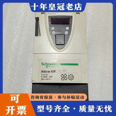 议价变频器，ATV61FH075N4Z，0.75KW，38可维修