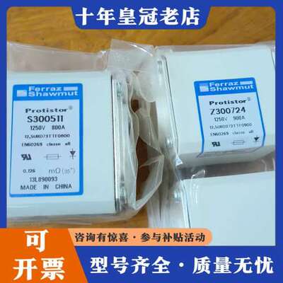 议价罗兰容断器S300511-1250V800A_Z3007可维修