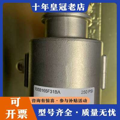 议价105B165F31BA。250PSI  PROCO可维修