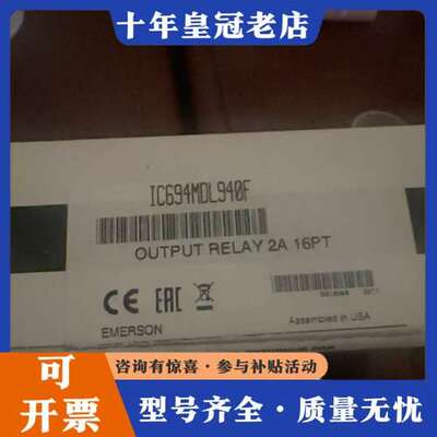 议价GE IC694MDL940F 需要联系可维修