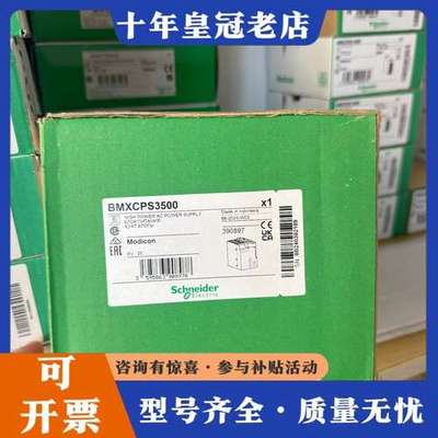 议价BMXCPS3500电源模块 正品 实物拍摄可维修