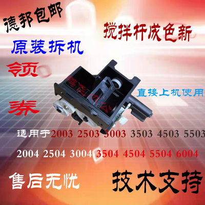 理光C2003 C2011 3003 2503加粉泵C3503 C5503 6003下粉供粉组件