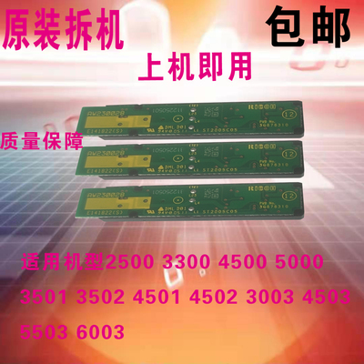 理光MP6003 3502 4502 5502 5501 3000 C5000 3300TD传感器 硒鼓