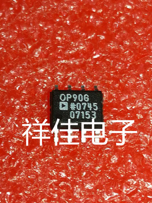 OP90GSZ  贴片SOP  质量保证