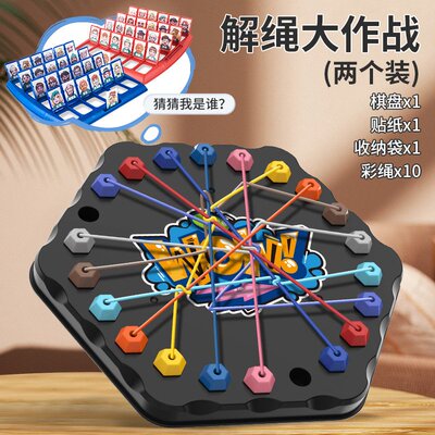 儿童解绳大挑战亲子互动逻辑思维训练智力开发解开绳子益智玩SW04