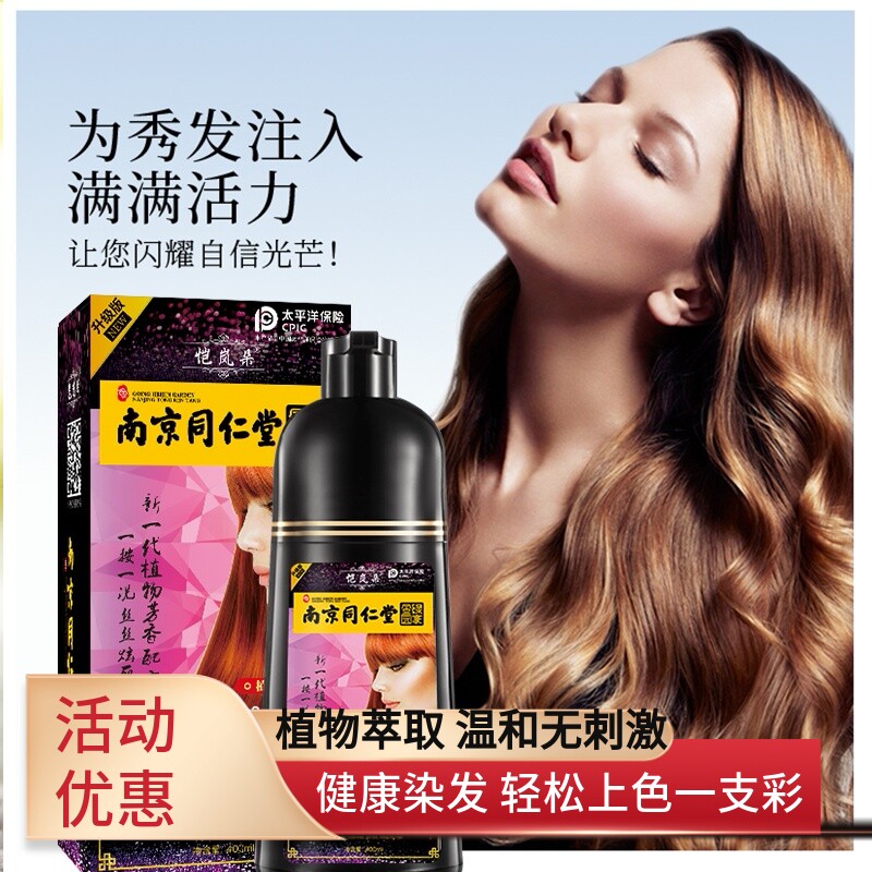 恺岚朵一支黑染发剂温和无刺激清水泡泡染一洗彩染发膏洗就彩染膏