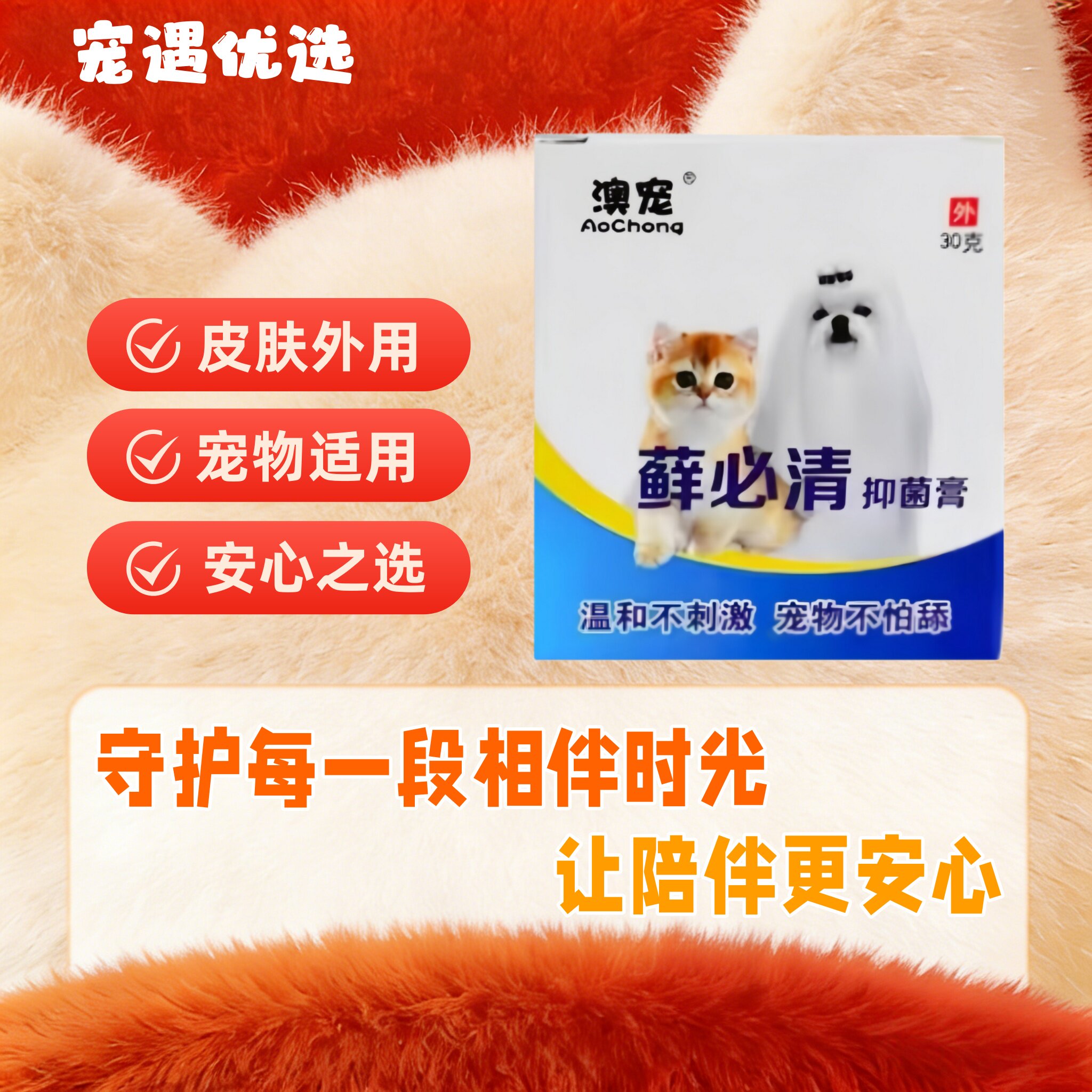 澳宠皮肤膏宠物猫狗通用宠物皮肤营养补充正品皮肤护理滋养皮肤