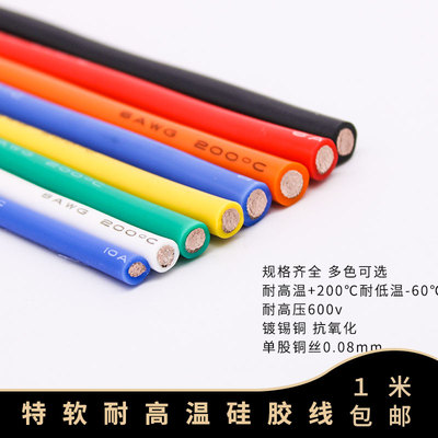 硅胶线特软耐高温锂电池超柔