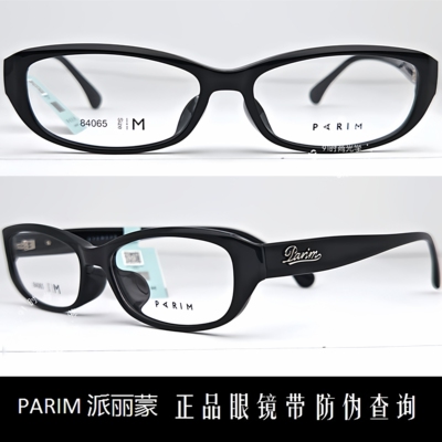 派丽蒙时尚超轻商务年轻近视眼镜