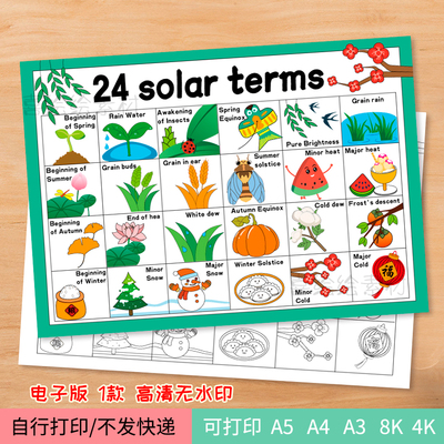 70-二十四节气英文主题手抄报电子线稿24solar terms绘画小报模板