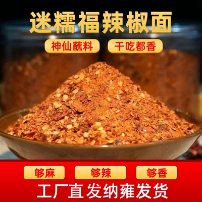 纳雍罐装原味麻辣辣椒面工厂直发