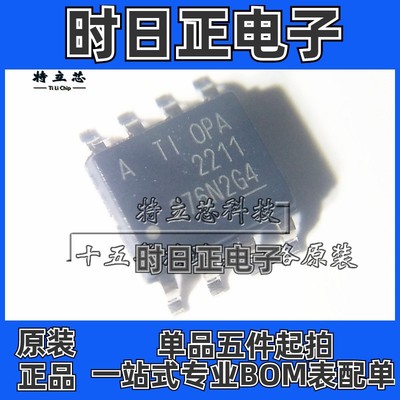 OPA2211AIDDAR运算放大器SOP8丝印OPA2211全新IC原装OPA2211AIDDA