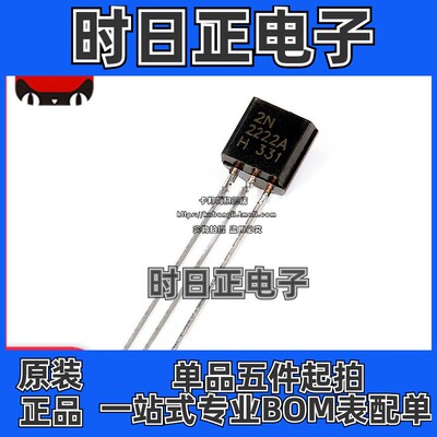 PN2222A PN2222ABU 全新原装 TO-92 1A 40V NPN三极晶体管