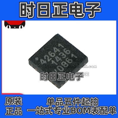 全新原装 PE42641MLIBB-Z CMOS射频开关芯片 封装QFN16