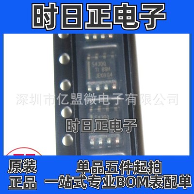 TI德州 TPS5430QDDARQ1 丝印5430Q 封装SOP-8 稳压器REG降压芯片