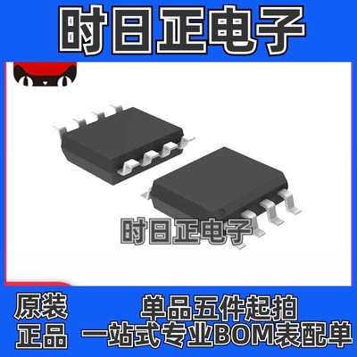 全新原装 ICE2PCS01G ICE2PCS01 2PCS01 SOP8 液晶电源管理IC