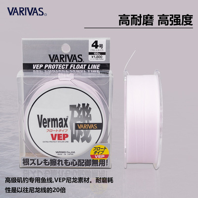 Varmax矶钓线150米淡粉色