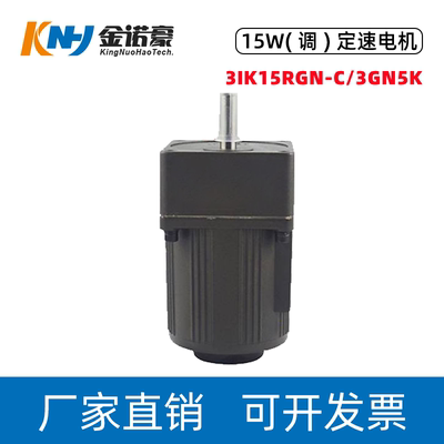 15W调速电机3IK15RGN-C/3GN5K