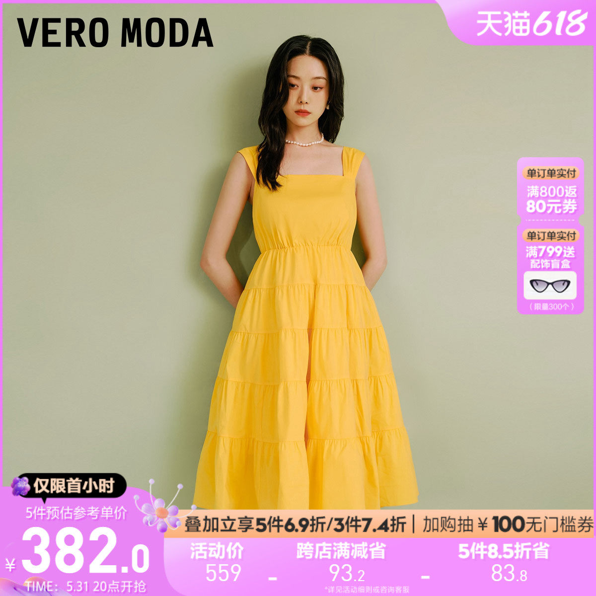 Vero Moda连衣裙2023夏新款黄色长裙A字吊带公主风裙子女春装 _虎窝淘