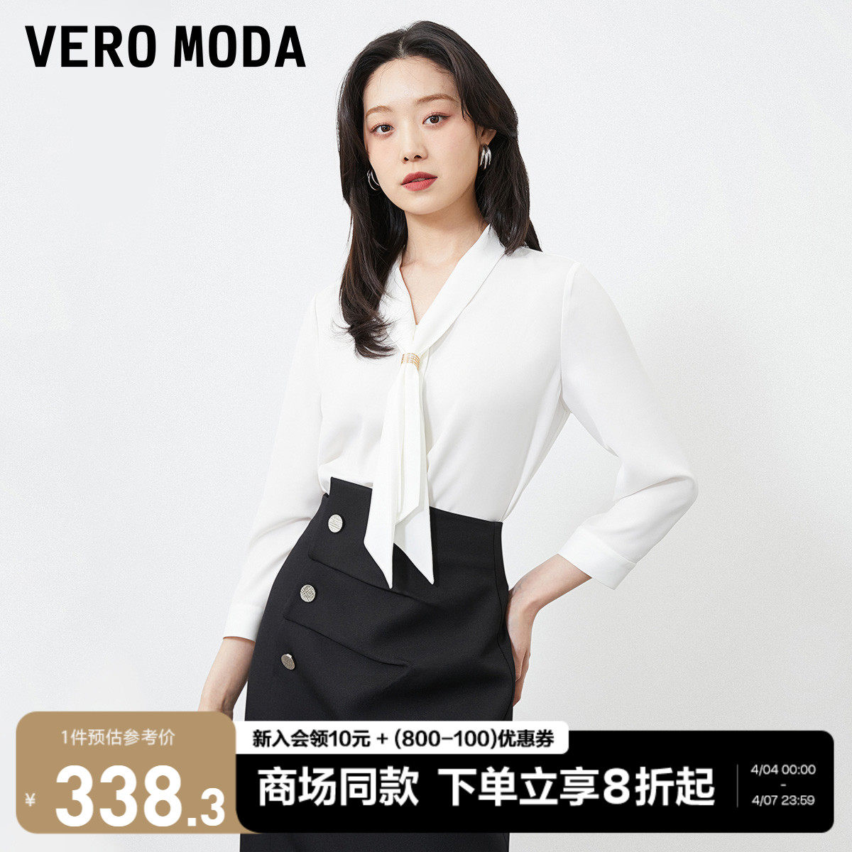 Vero Moda衬衫女2023秋冬新款简约优雅通勤七分袖_虎窝淘