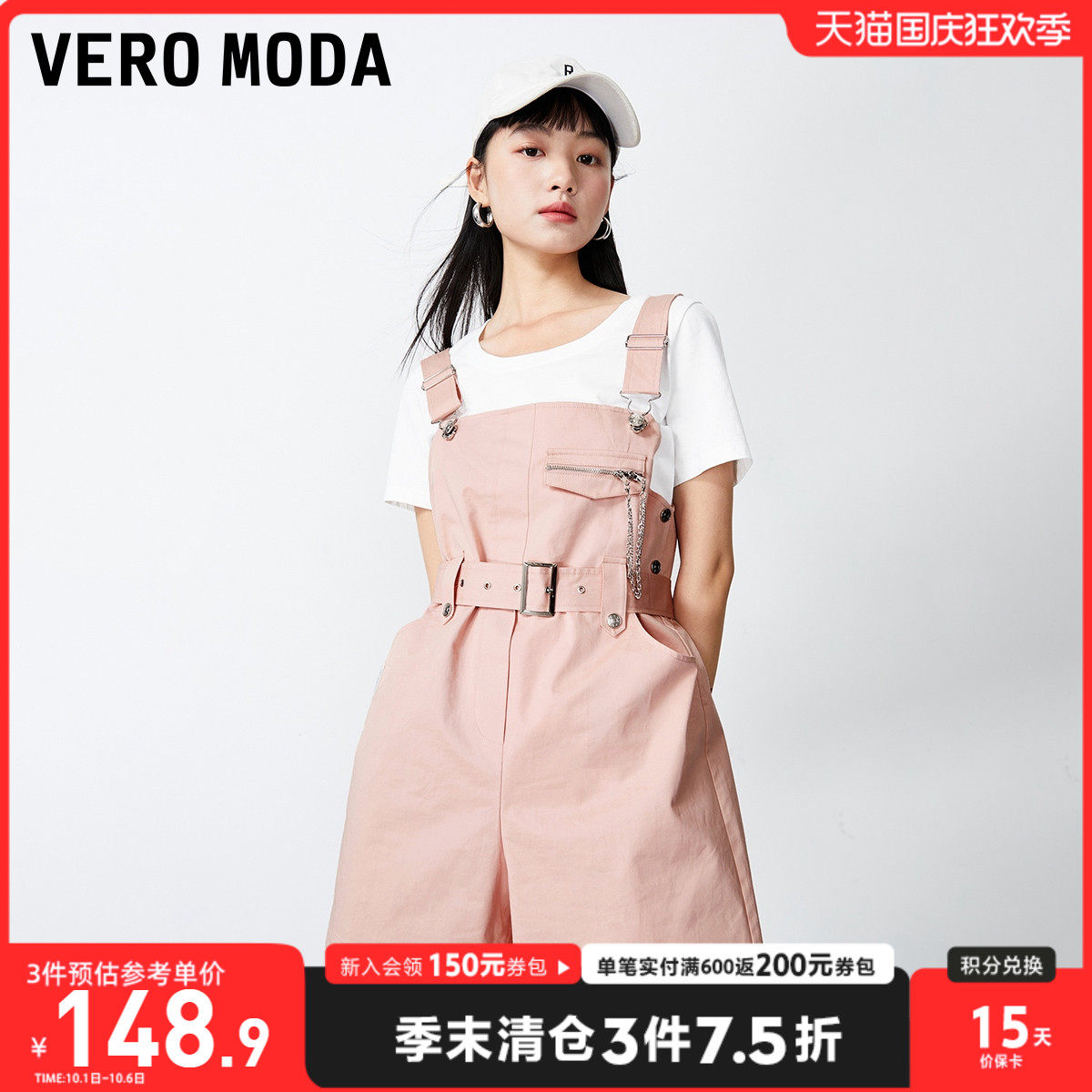 Vero Moda连体裤女2023春夏新款直筒宽松腰带收腰设计简约气质_虎窝淘