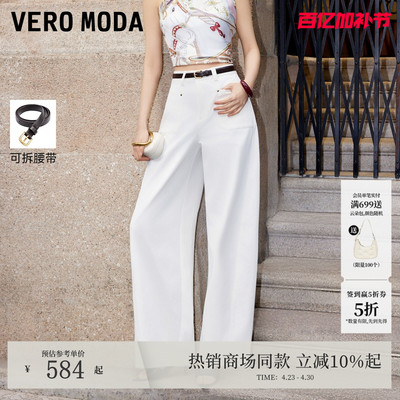 VeroModa休闲裤可拆腰带
