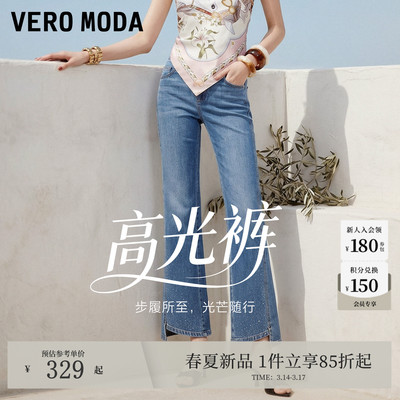 VeroModa牛仔裤水钻九分微喇