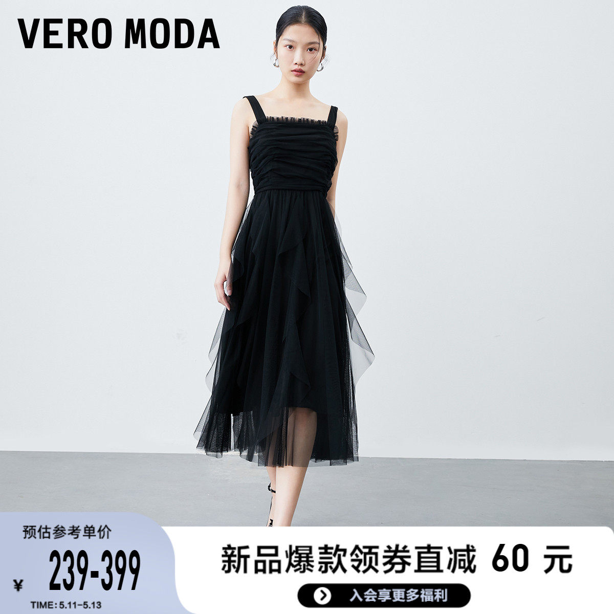 Vero Moda吊带连衣裙2023夏季新款显瘦气质法式黑色网纱裙子女 _虎窝淘