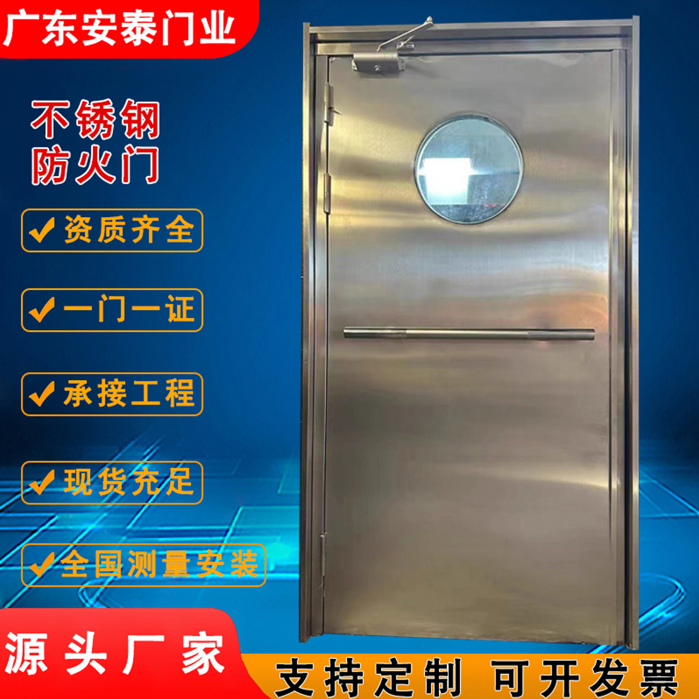 广东防火门厂家直销甲乙级门商场楼道工程门不锈钢玻璃逃生消防门