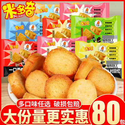 米多奇烤馍丁独立包装