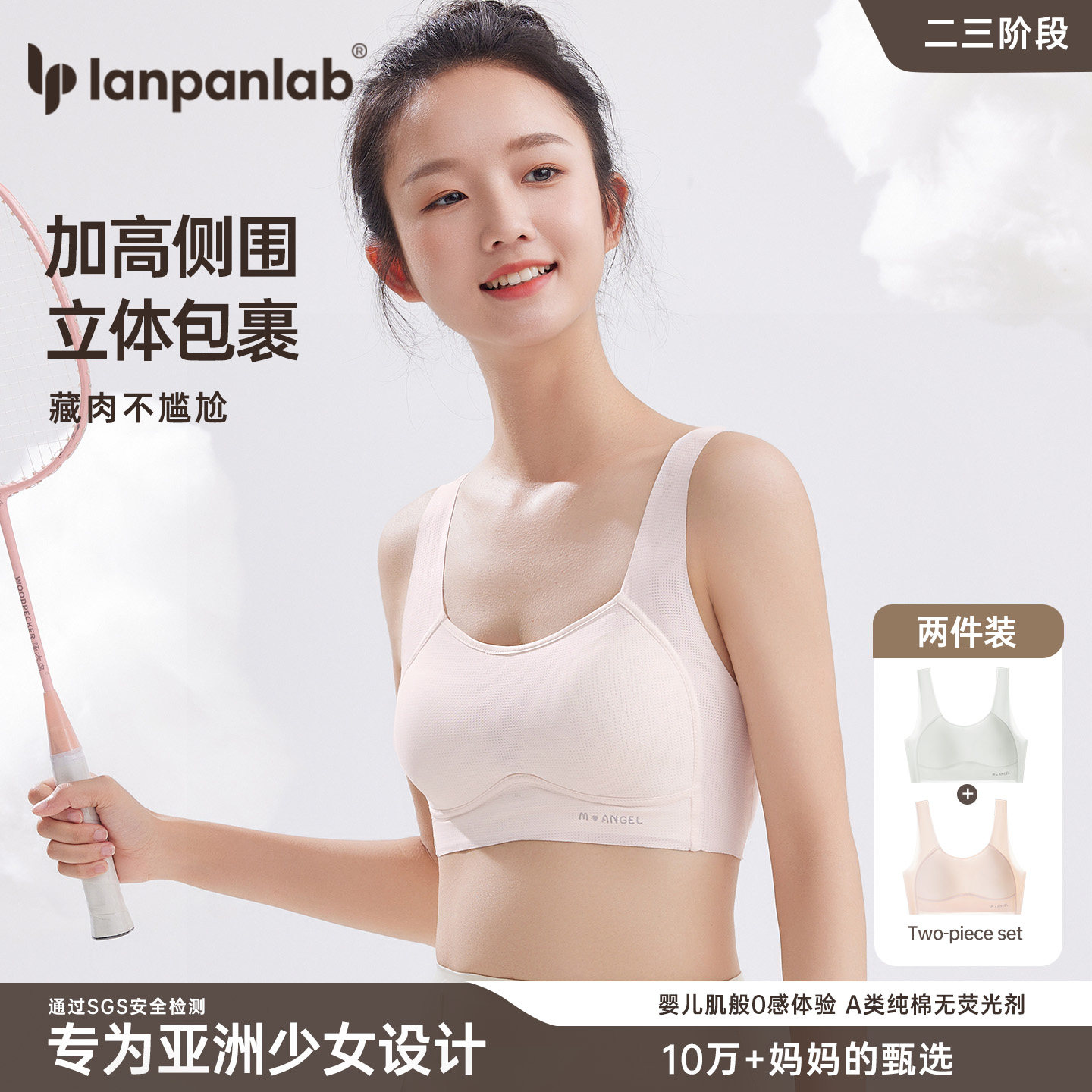 少女发育文胸女童小背心初中高中生学生内衣运动防震青春期胸罩夏