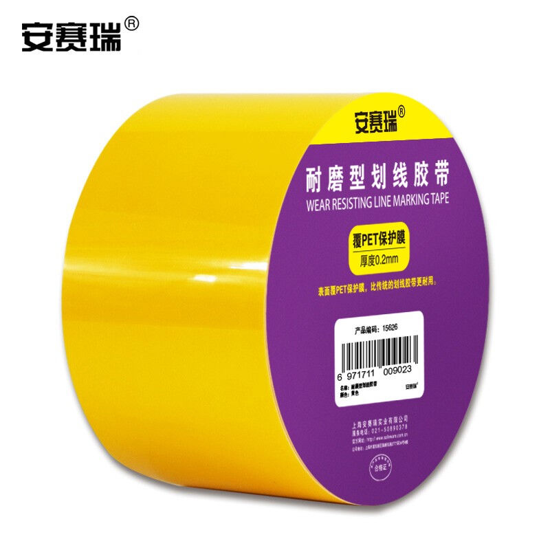 安赛瑞6S管理目视化耐磨型划线胶带（黄）7.5cm×22m15626