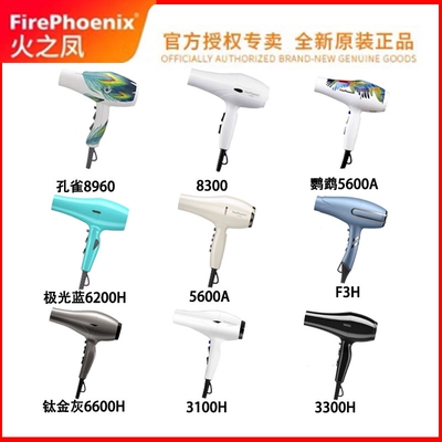 火之凤830089603100H3300H62