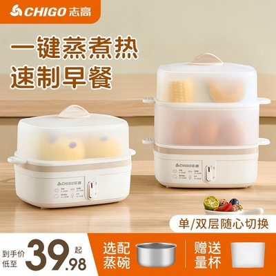 志高电蒸锅家用多功能炖蒸煮一体