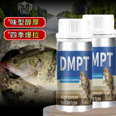 抖音爆款DMPT钓鱼小药粉
