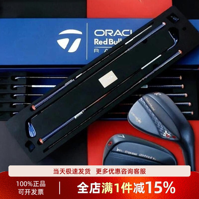 Taylormade泰勒梅高尔夫球杆红牛限量款P790铁杆组MG4挖起杆礼盒