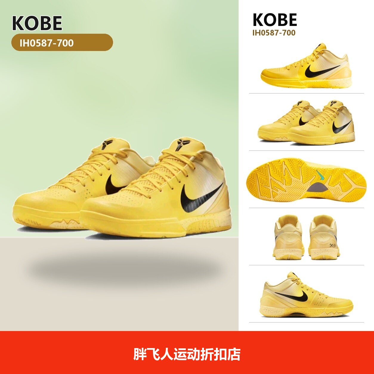 胖飞人体育-Nike Zoom Kobe 4 Protro 'CHBL'  防滑 耐磨 篮球鞋