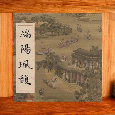 应天府崇霖端阳珮馥端午艾草甘松菖蒲桂皮佛手柑香囊味道液体香氛