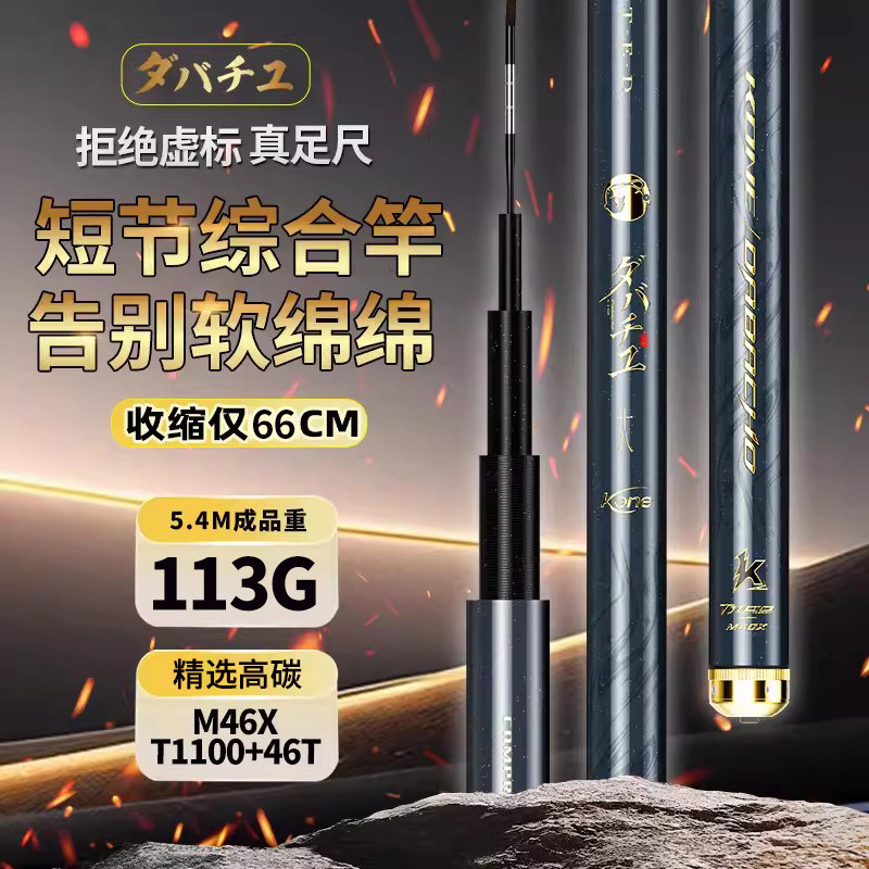 日本进口碳素达瓦菱然kone短节溪流竿超轻硬细钓鲤鲫鱼竿19调鱼竿