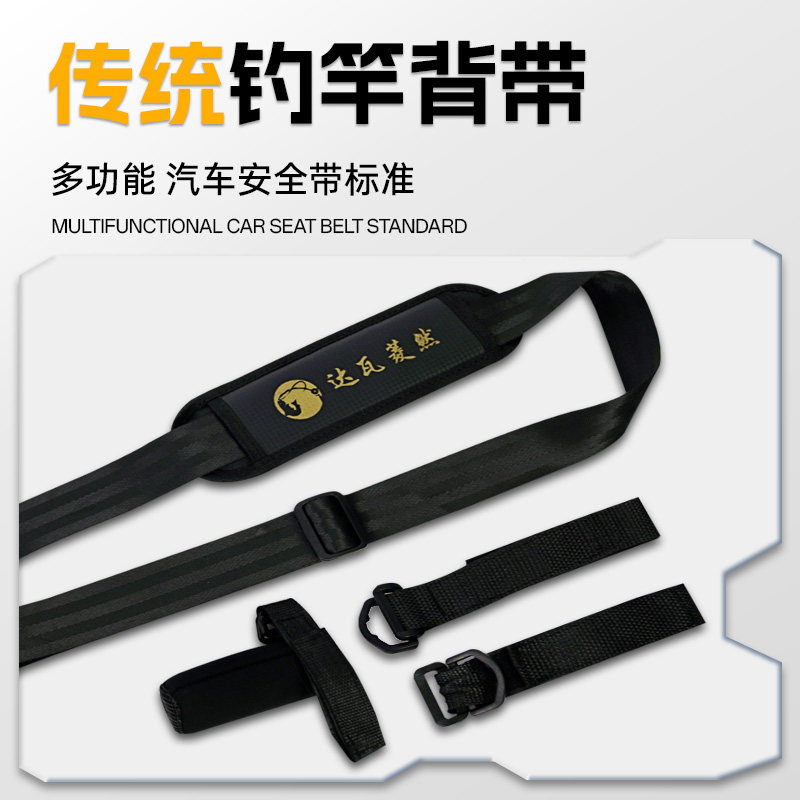 达瓦菱然炮竿省力背带传统钓鱼竿长杆户外加厚加长可调节辅助肩带