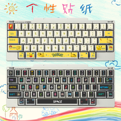 HHKB个性键盘贴纸可定制图