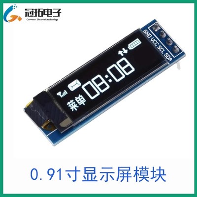 0.91寸OLED液晶显示屏IIC/12832适用于小智AI虾哥ESP32己焊排针
