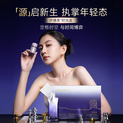 妍膳美本源欣生双态套盒