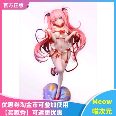 魅魔露露姆预定手办毛玉温感现货