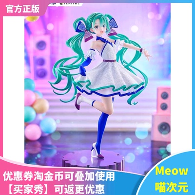 【Meow】现货 FuRyu TENITOL VOCALOID 初音未来 偶像风 比例手办